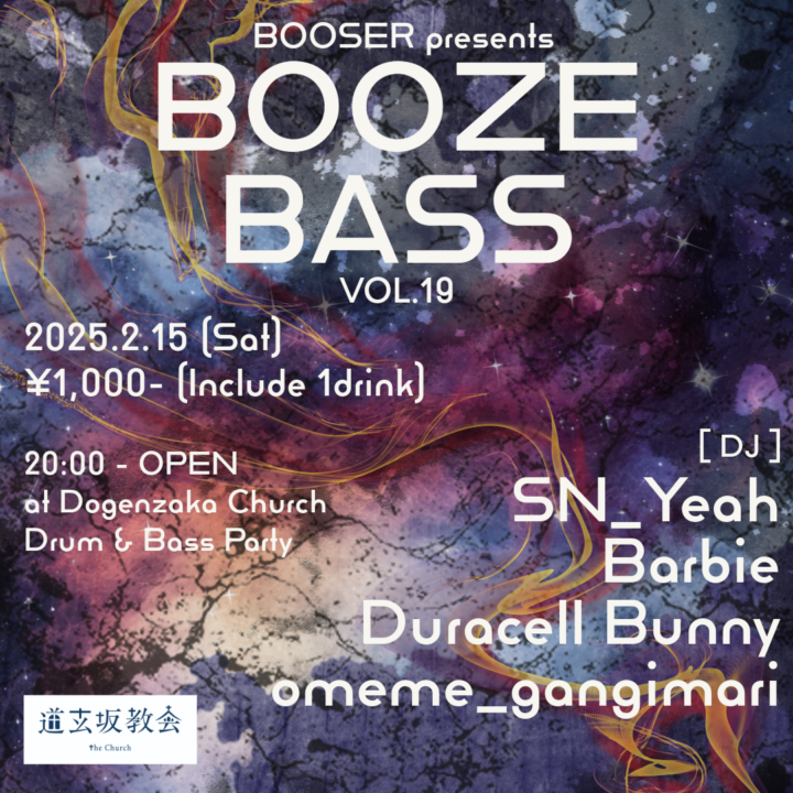 Booze BASS -Vol.19- 道玄坂教会-The Church-