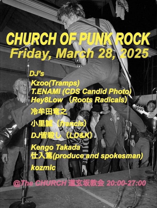 CHURCH OF PUNK ROCK - 道玄坂教会-The Church-